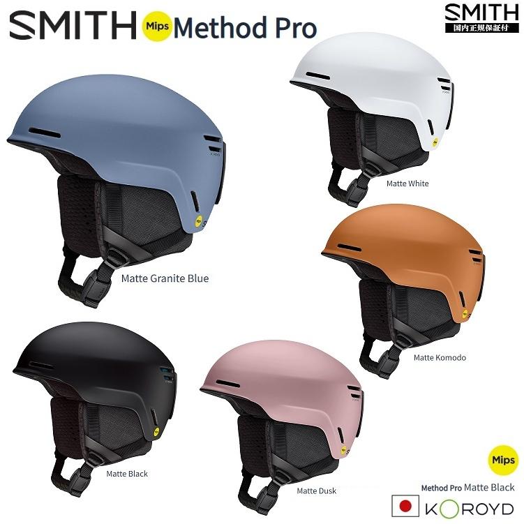 SMITH（ヘルメット、サングラス） SMITH/ METHOD PRO MIPS HELMET 25-26 スミス メゾッド プロ ヘルメット ミップス コロイド 【2026モデル】日本正規 ...
