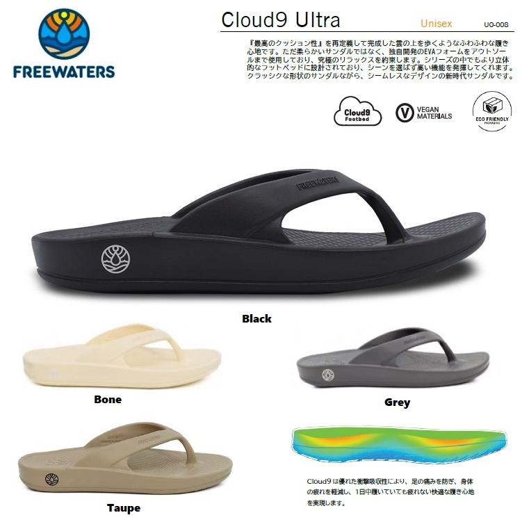 freewaters FREEWATERS フリーウォータース 【 Cloud9 Ultra 】 Unisex 【各サイズ】 Sandal サンダル 日本正規品 クラウド9 ユニセックス ...