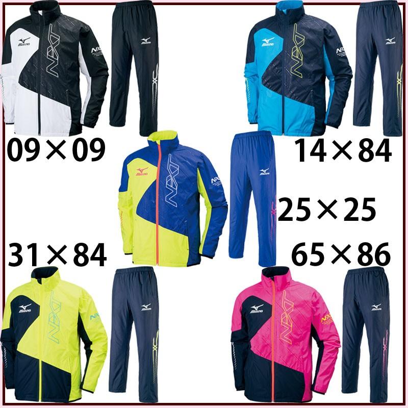 MIZUNO 【ミズノ】 ウォーマーシャツ＆パンツ上下セット ブレスサーモ/ウィンドブレーカー/スポーツウェア (32JE7540 ...