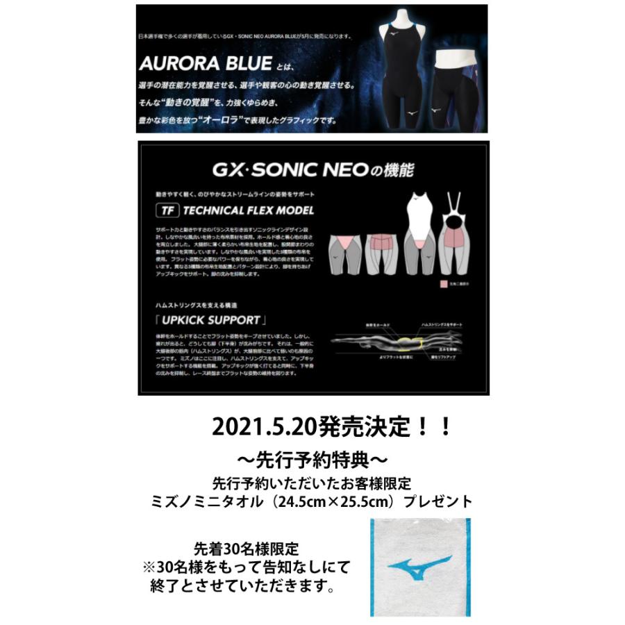 MIZUNO 【ミズノ】GX-SONIC NEO メンズハーフスパッツ/TFタイプ/限定品/競泳水着/トップレーシング/FINA/MIZUNO(N2MB1005) 20 オーロラブルー ...