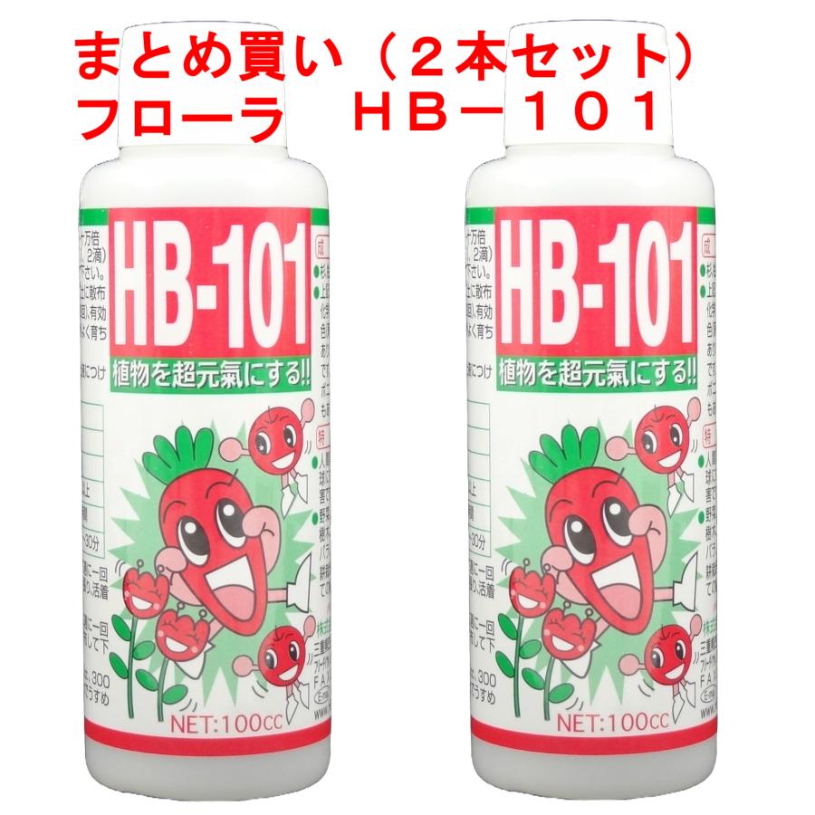 フローラ まとめ買い 2本 フローラ HB-101 100cc 100ml プロご用達 野菜を超元気に : Abest - 通販 - Yahoo!ショッピング