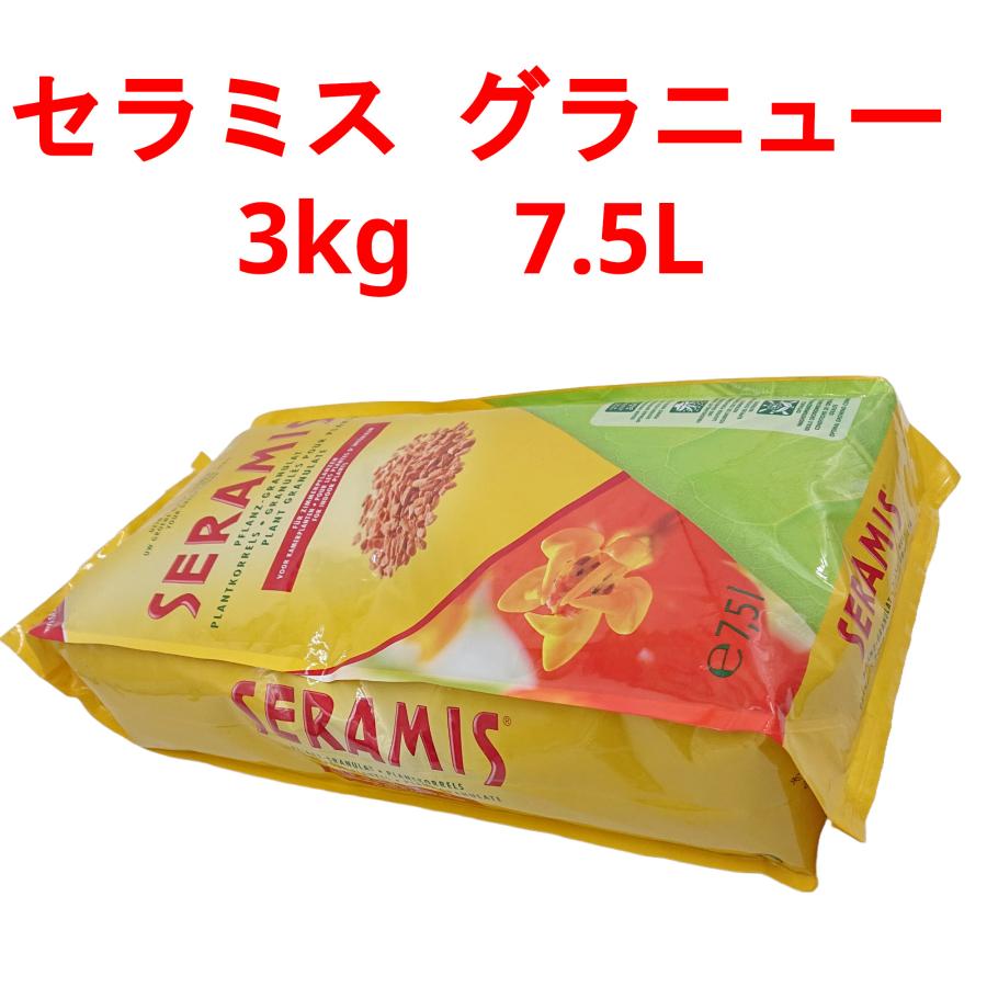 セラミス グラニュー 7.5L 3kg、水耕栽培・室内園芸用土、観葉植物用 : Abest - 通販 - Yahoo!ショッピング