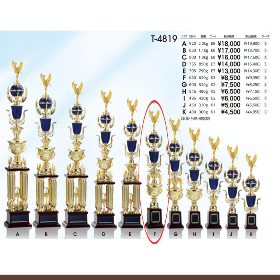 T-4819-F トロフィー 高さ65.0cm×重さ620g 名入れ代別途 :T-4819-F:Timez A ヤフー店 - 通販 - Yahoo!ショッピング