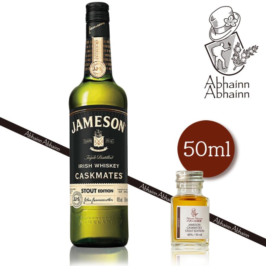 ジェムソン スタウト エディション 40度 50ml アイリッシュウィスキー 50ml 小瓶 : Abhainn Abhainn 洋酒の図書館 - 通販 - Yahoo!ショッピング