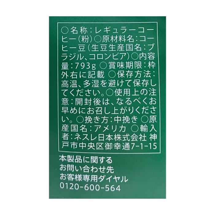 スターバックス コーヒー ディカフェ ハウス ブレンド 793g 『レギュラー』『粉』『ミディアムロースト』『カフェインレス』 : アビトラ商店 - 通販 - Yahoo!ショッピング