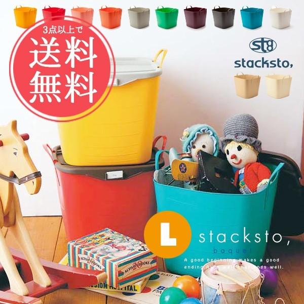 3点以上で送料無料 stacksto baquet スタックストーバケット Lサイズ 40L :ab-st-baquet-l2:abloom ...