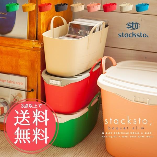 3点以上で送料無料 stacksto baquet スタックストーバケット スリム 10L : ab-st-baquet-slim2 ...