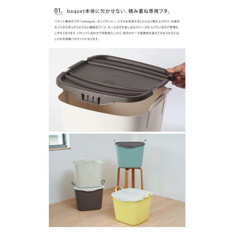 onbaquet（stacksto.） 3点以上で送料無料 stacksto onbaquet スタックストー オンバケット フタ ふた 蓋 Mサイズ : abloom(服飾・生活雑貨 ...