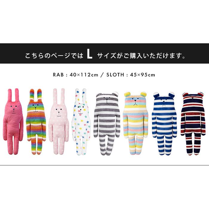 CRAFTHOLIC 抱きまくらクッション Lサイズ ぬいぐるみ 抱き枕 動物 可愛い 大きい 送料無料 :ay-iw4804:abloom(服飾・生活雑貨) - 通販 - Yahoo!ショッピング