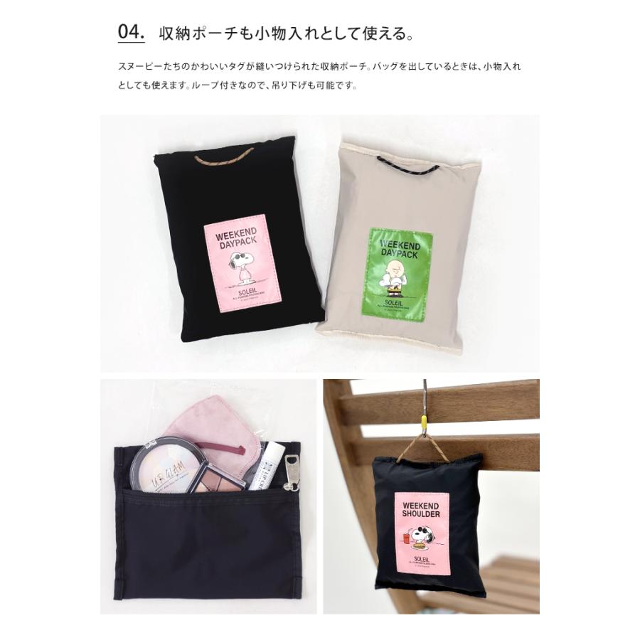 snoopy スヌーピー ソレイユ SOLEIL ウィークエンド ショルダーバッグ PEANUTS ピーナッツ サコッシュ メール便送料無料 :hm-pn-wesho:abloom(服飾・生活 ...
