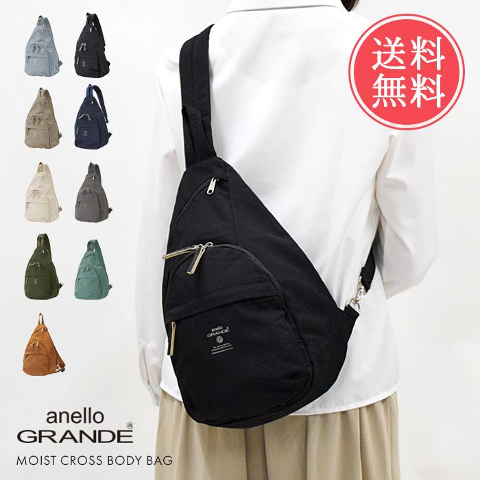 anello GRANDE MOIST クロス ボディバッグ アネロ グランデ モイスト b5 ボディバック メール便送料無料 : abloom(服飾・生活雑貨) - 通販 - Yahoo ...
