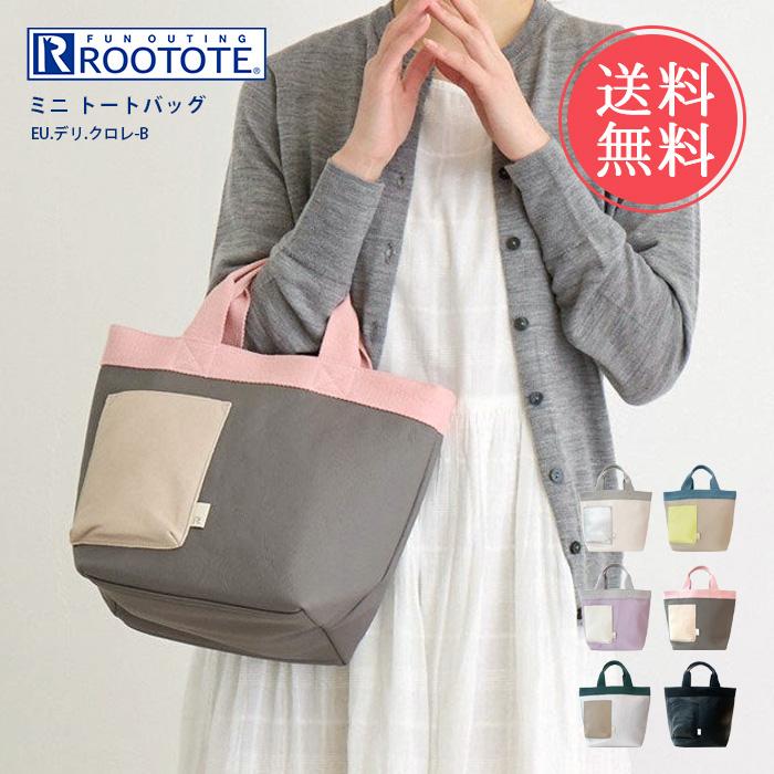DELI ROOTOTE ルートート EU.デリ.クロレ-B ミニトートバッグ 合皮 フェイクレザー エコレザー ミニ トート メール便送料無料 : abloom(服飾・生活雑貨) - 通販 ...