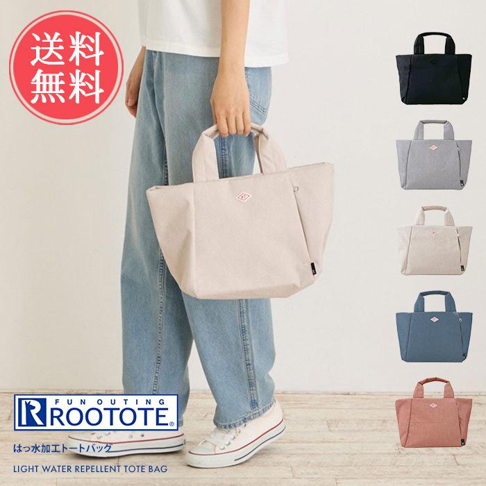 HEMING'S ROOTOTE ルートート はっ水加工トートバッグ バッグ 鞄 トート 撥水 軽量 B5 レディース 通勤 メール便送料無料 : abloom(服飾・生活雑貨) - 通販 ...