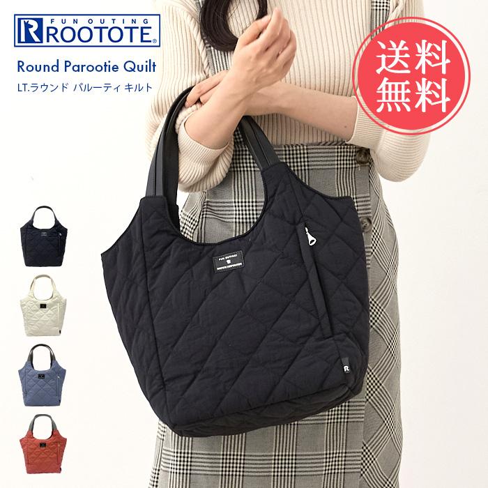 ROOTOTE ルートート キルティング トートバッグ トート ナイロン 軽量 自立 はっ水 撥水 肩掛け 送料無料 : abloom(服飾・生活雑貨) - 通販 - Yahoo!ショッピング