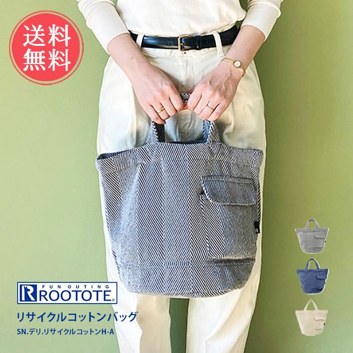 ROOTOTE リサイクルコットンバッグ バッグ かばん 鞄 トート おしゃれ メール便送料無料 : rt-1285 : abloom(服飾・生活雑貨) - 通販 - Yahoo!ショッピング