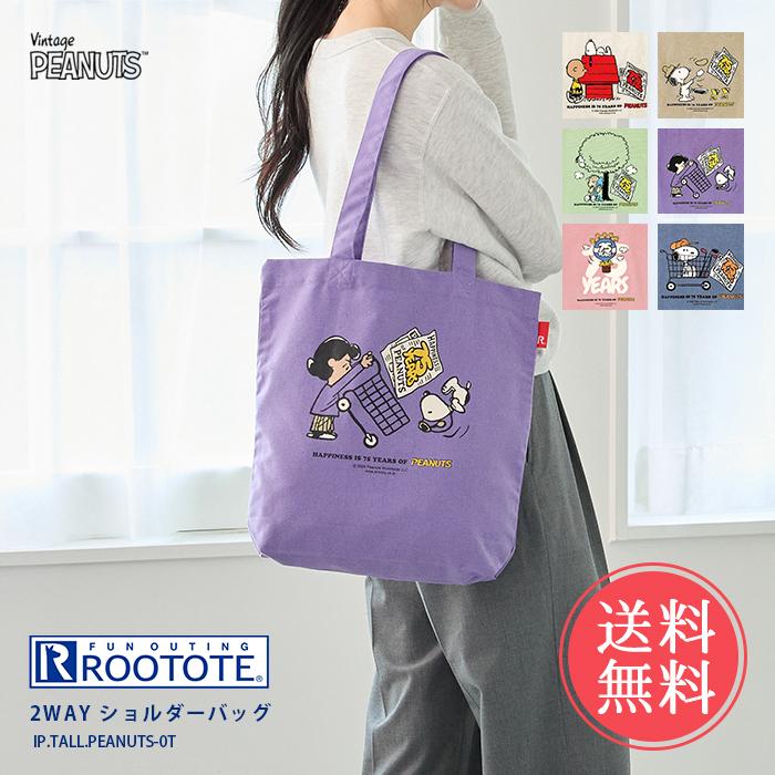 ROOTOTE ルートート snoopy スヌーピー 縦型 トートバッグ IP.TALL.PEANUTS-9A トート a4 A4 b4 大きめ メール便送料無料 : abloom(服飾・生活 ...