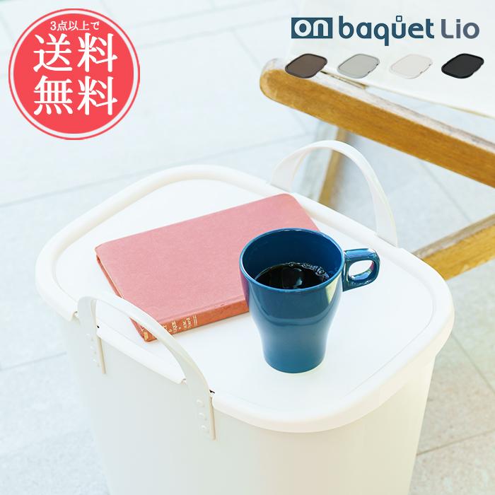 onbaquet（stacksto.） スタックストー オンバケットリオ フタ 蓋 収納ボックス 収納ケース 収納カゴ 3点以上で送料無料 : abloom(服飾・生活雑貨) - 通販 ...