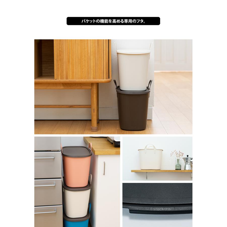 onbaquet（stacksto.） スタックストー オンバケットリオ フタ 蓋 収納ボックス 収納ケース 収納カゴ 3点以上で送料無料 : abloom(服飾・生活雑貨) - 通販 ...