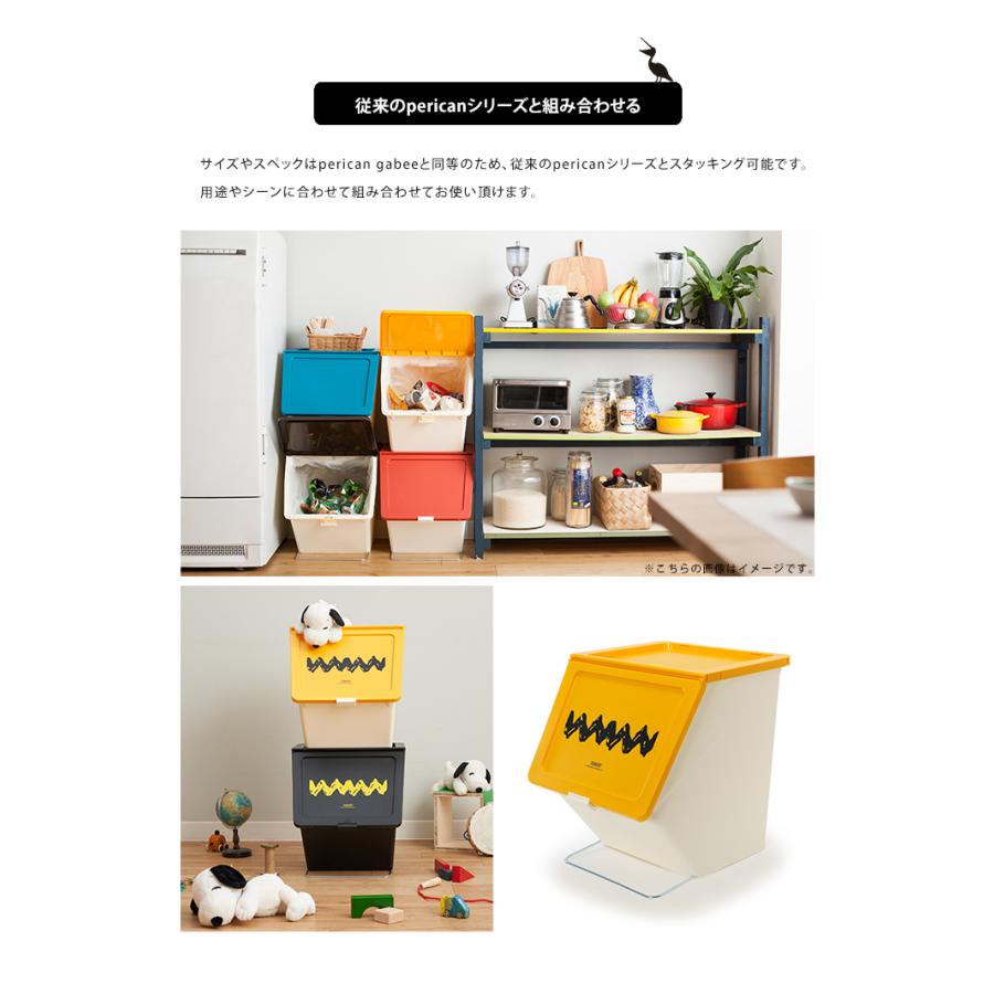 pelican garbee（stacksto.） スタックストー ペリカン ガービー PEANUTS スヌーピー 収納ボックス おしゃれ SNOOPY ピーナッツ 送料無料 : abloom ...