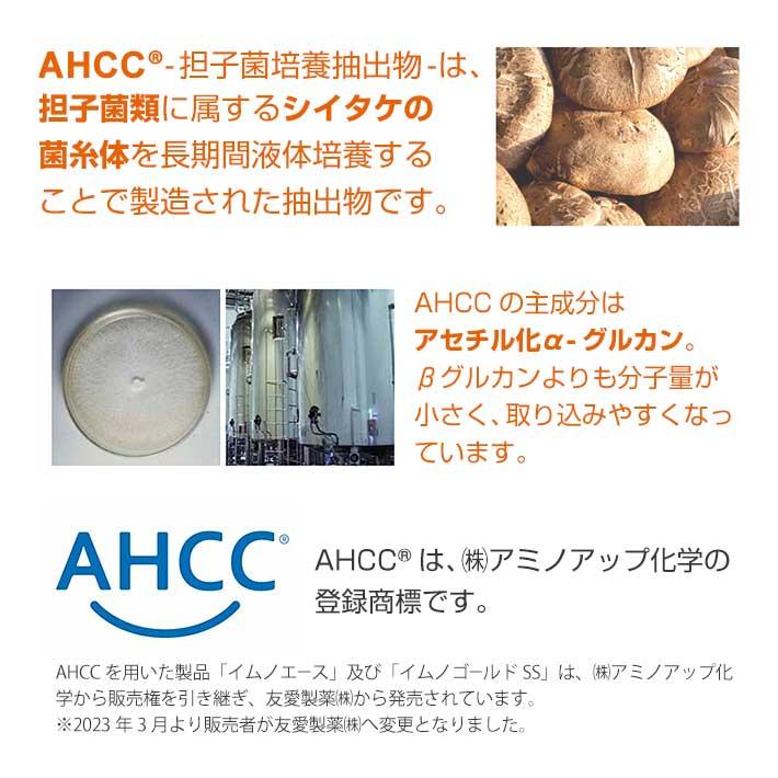 AHCC イムノゴールドSS（90粒）2個セット :ahccgold2ko:エイブリー Yahoo!ショップ - 通販 - Yahoo!ショッピング