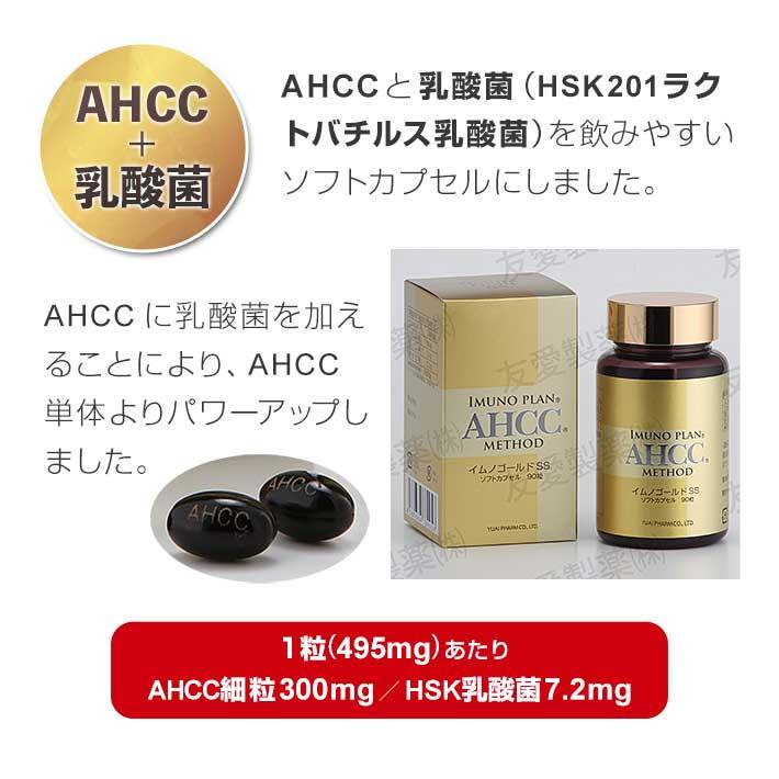 AHCC イムノゴールドSS（90粒）3個セット : エイブリー Yahoo!ショップ - 通販 - Yahoo!ショッピング