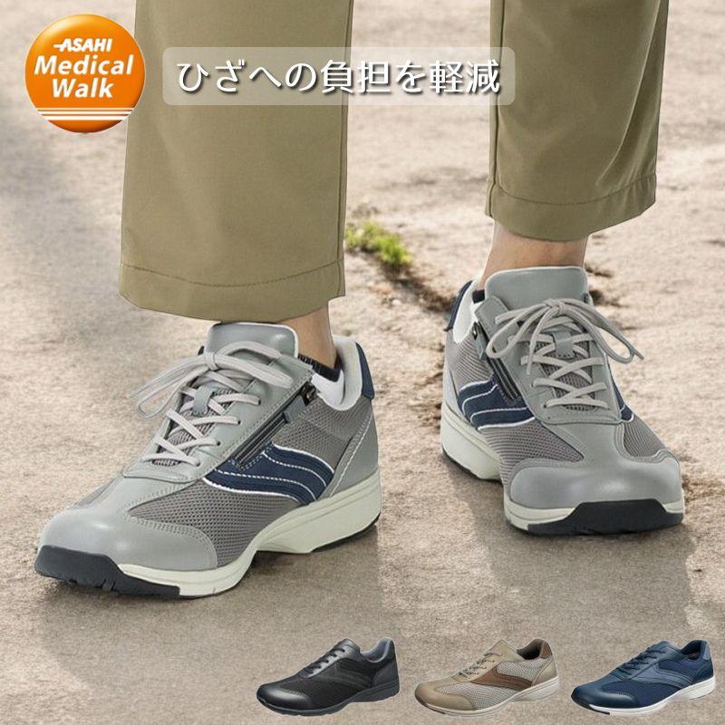 ひざに優しい アサヒ asahi メディカルウォーク MS-C ウォーキングシューズ メンズ 通勤 幅広 甲高 アサヒシューズ AMW ahmsc : Ablya アベリア 靴 シューズ ...