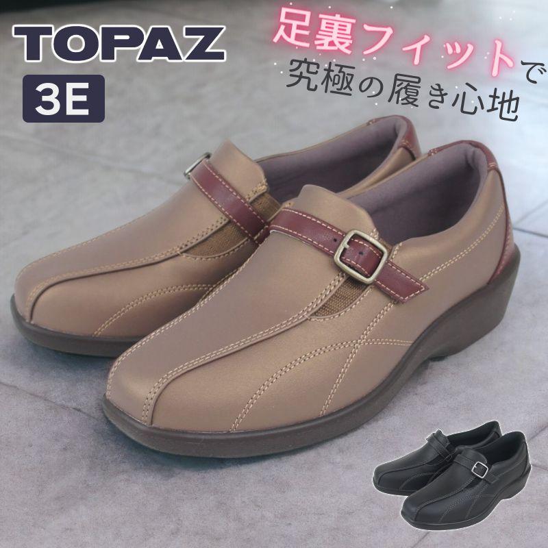 TOPAZ ウォーキングシューズ レディース 通勤 3e 幅広 スニーカー コンフォートシューズ おしゃれ 歩きやすい 痛くない 疲れにくい 履きやすい トパーズ 2404 : Ablya ...