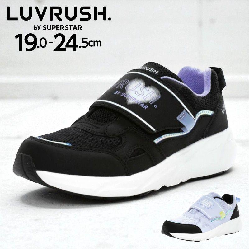 ラブラッシュ 子供靴 ジュニア スニーカー ムーンスター moonstar LUVRUSH スーパースター パワーバネ 女の子 tmlv1238 : Ablya アベリア 靴 シューズ ...