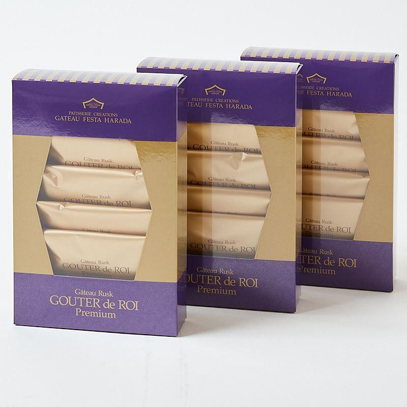 ガトーフェスタ・ハラダ（GATEAU FESTA HARADA） ハラダ ラスク グーテ・デ・ロワ プレミアム 3箱セット PR0 簡易箱 ギフト 贈答 : abマート - 通販 ...
