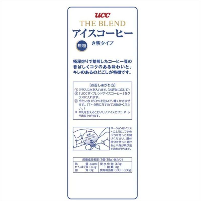 UCC ブレンド アイスコーヒー ポーション 無糖 18g 100個 (50個×2袋) 希釈 き釈タイプ 上島珈琲 : abマート - 通販 - Yahoo!ショッピング