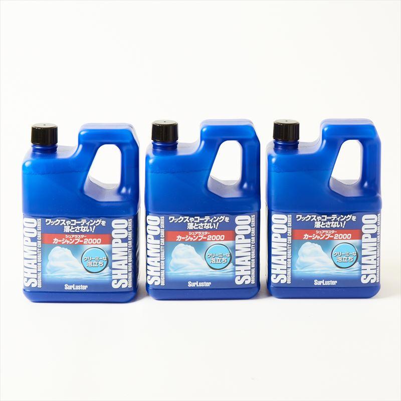シュアラスター Surluster カーシャンプー2000 3本 普通車40台分 コーティング車 全塗装車 対応 : abマート - 通販 - Yahoo!ショッピング