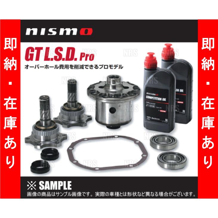 NISMO 数量限定 大特価 nismo ニスモ GT LSD Pro 2WAY フェアレディZ Z33 VQ35DE VQ35HR MT車/スカイライン クーペ CPV35 V35 ...