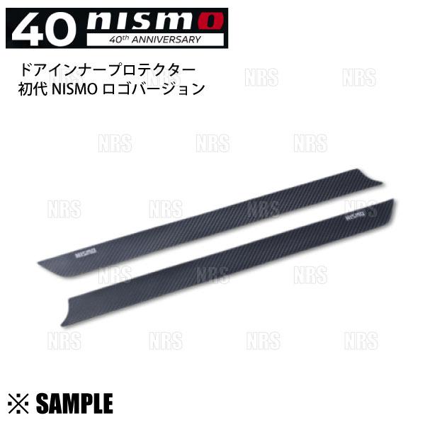 NISMO 数量限定 nismo 40周年記念 ドアインナープロテクター スカイライン/GT-R BNR32 HCR32 初代NISMOロゴ/ニスモ/カーボン調 (8090S-RS585-40 ...