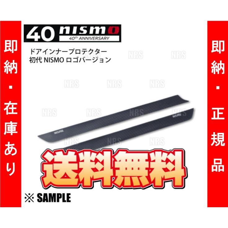 NISMO 数量限定 nismo 40周年記念 ドアインナープロテクター スカイライン/GT-R BNR32 HCR32 初代NISMOロゴ/ニスモ/カーボン調 (8090S-RS585-40 ...