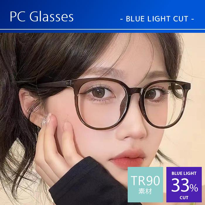 おしゃれ PCメガネ ブルーライトカット メガネ TR90素材 UV400 伊達メガネ レディース 度なし 大きい 検査済 : グラスマスター - 通販 - Yahoo!ショッピング