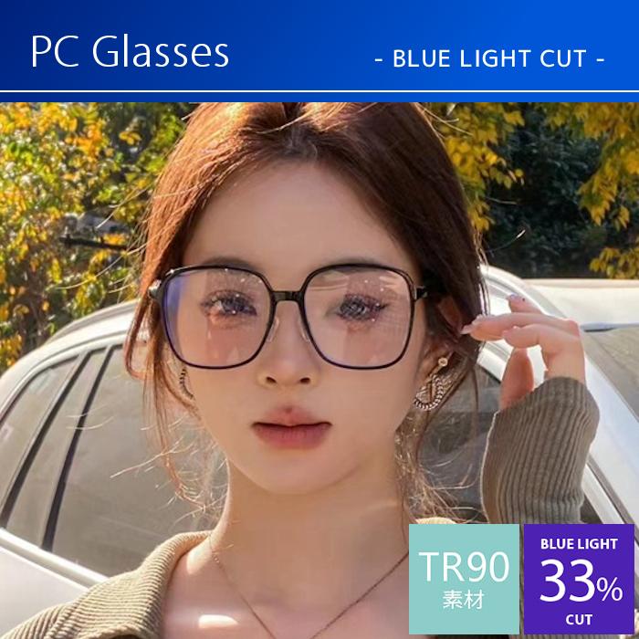 大きいフレーム 小顔効果 おしゃれ PCメガネ ブルーライトカット メガネ TR90 伊達メガネ レディース 度なし 検査済 可愛い : グラスマスター - 通販 - Yahoo!ショッピング