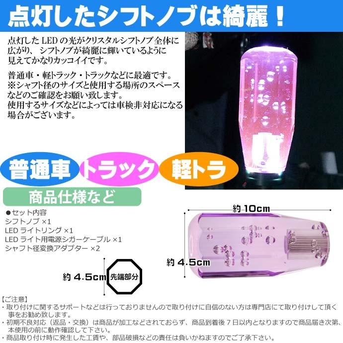 光るクリスタルシフトノブ八角10cm紫色 シャフト径8/10/12mm対応 綺麗に光るシフトノブ クリスタルがカッコイイシフトノブ ...