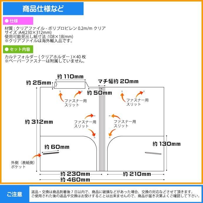 A4 カルテフォルダー 40枚 ヨコ置き 上見出し 見開きタイプ マチ付 ダブルポケット付クリアファイル カルテホルダー Sa05-40 : AVAIL - 通販 - Yahoo!ショッピング