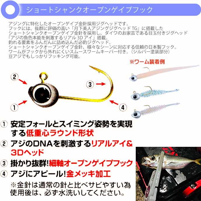 月下美人 アジングジグヘッド 0.5g #12 4本入 DAIWA ダイワ 07313151 アジング 目玉付ジグヘッド ライトゲーム Ks2541 : ks-4550133219740 ...