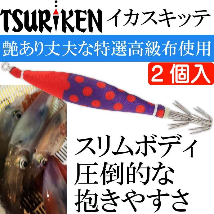 釣研 イカスキッテ IKA SUKITTE 4号 夜光 アカムラ水玉 TSURIKEN 釣研 イカスキッテ IKA SUKITTE 4号 夜光 アカムラ水玉 TSURIKEN