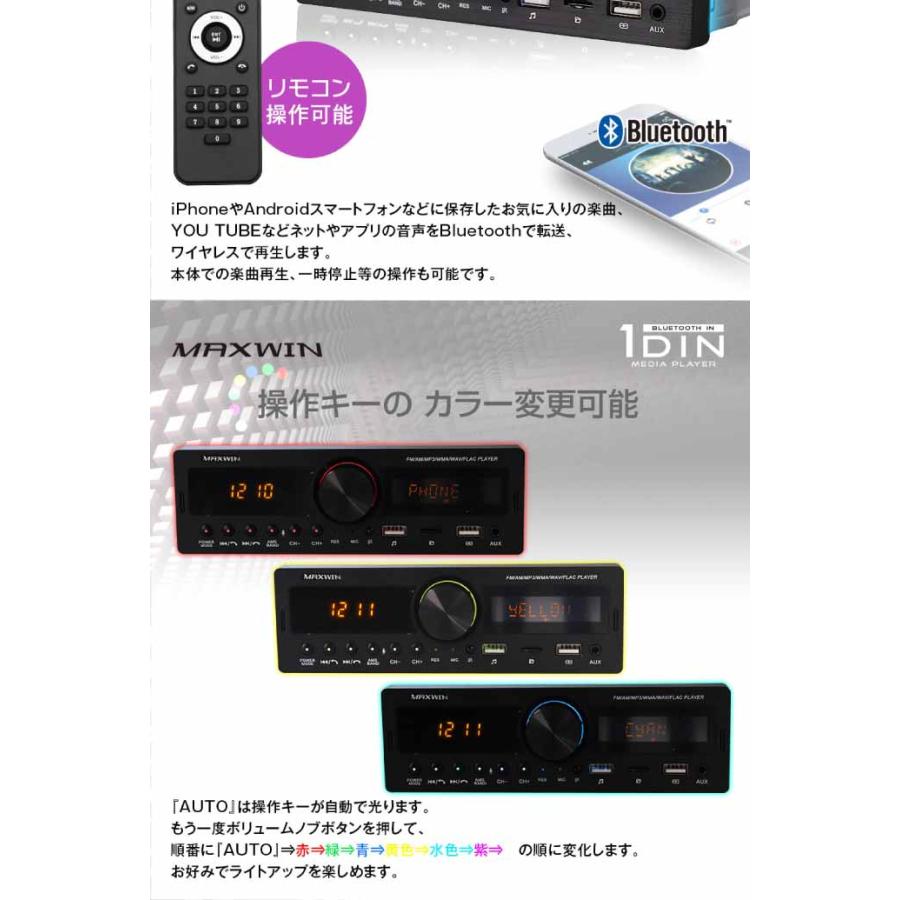 1DINオーディオ メディアプレーヤー Bluetooth内蔵 AM/FMラジオ 1DIN008 スマホと接続で音楽楽しむデッキ max400 : AVAIL - 通販 - Yahoo!ショッピング