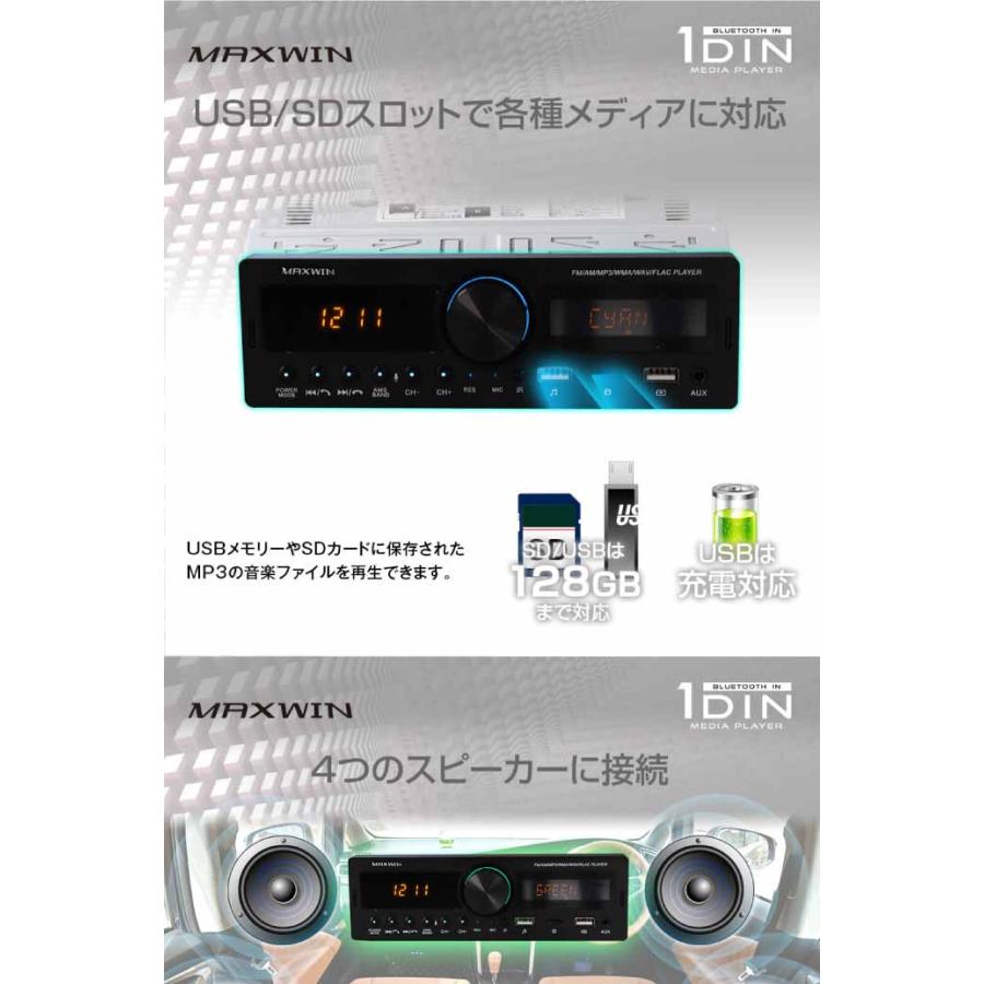 1DINオーディオ メディアプレーヤー Bluetooth内蔵 AM/FMラジオ 1DIN008 スマホと接続で音楽楽しむデッキ max400 : AVAIL - 通販 - Yahoo!ショッピング