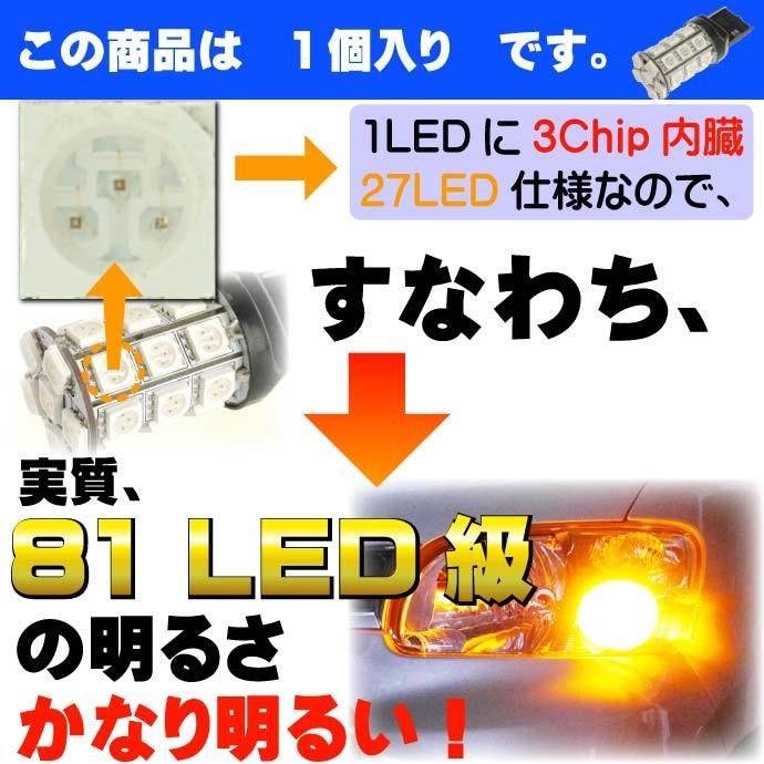 N-BOX ウインカー T20シングル球 27連 LED アンバー1個 NBOX H23.12〜 JF1/JF2 前期/後期 フロント/リア ウインカー球 as54 : AVAIL - 通販 ...
