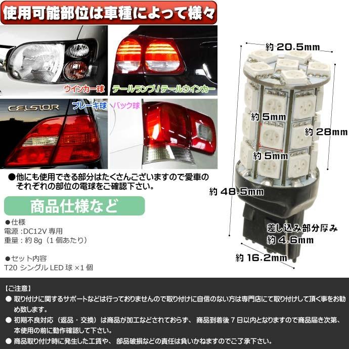 N-BOX ウインカー T20シングル球 27連 LED アンバー1個 NBOX H23.12〜 JF1/JF2 前期/後期 フロント/リア ウインカー球 as54 : AVAIL - 通販 ...