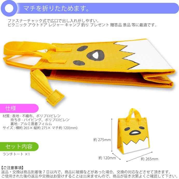 sanrio ぐでたま フェイス 不織布保冷ランチバッグ FBC1 キャラクターグッズ 保冷トートバッグ お弁当袋 手提げ Sk470 : AVAIL - 通販 - Yahoo!ショッピング