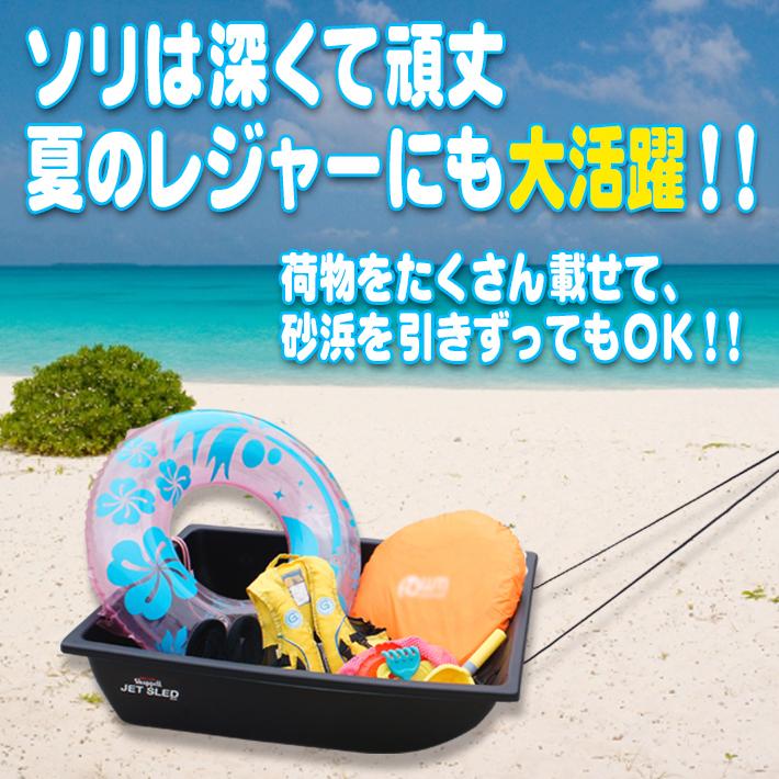 大型 ソリ ジェットスレッド ジュニア サイズ Jet Sled Jr (Camouflage) 狩猟 釣り 運搬 除雪 バギー 雪遊び ...