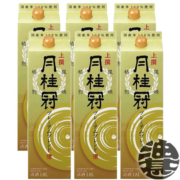 月桂冠 『送料無料！』 （地域限定） 上撰さけパック プレミアムブレンド 1.8L紙パック×6本【1800ml 清酒 日本酒 普通酒 大吟醸10%ブレンド】[qw] : あぶらじんヤフー店 ...