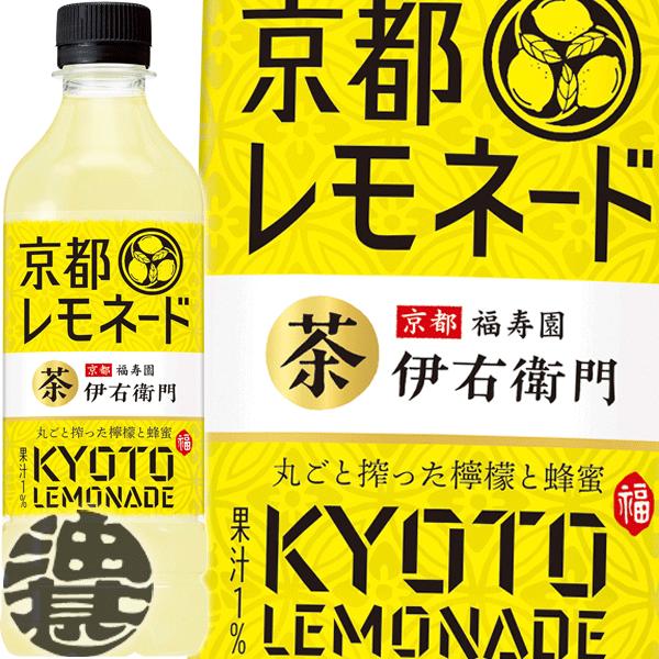伊右衛門（サントリー） 『送料無料！』（地域限定）サントリー 伊右衛門 京都レモネード 525mlペットボトル×24本【イエモン お茶 緑茶 ...