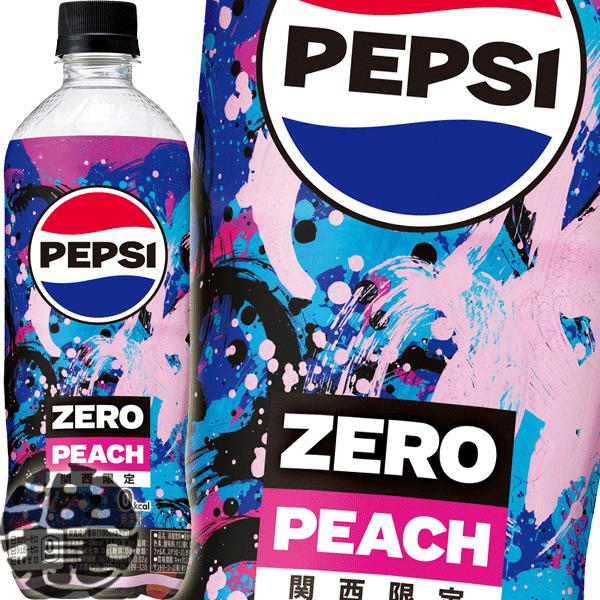 PEPSI 『送料無料！』（地域限定）サントリー ペプシ ZERO PEACH ゼロ ピーチ 600mlペットボトル×24本【カロリーゼロ COLA】/st/ : あぶらじんヤフー店 - 通販 ...