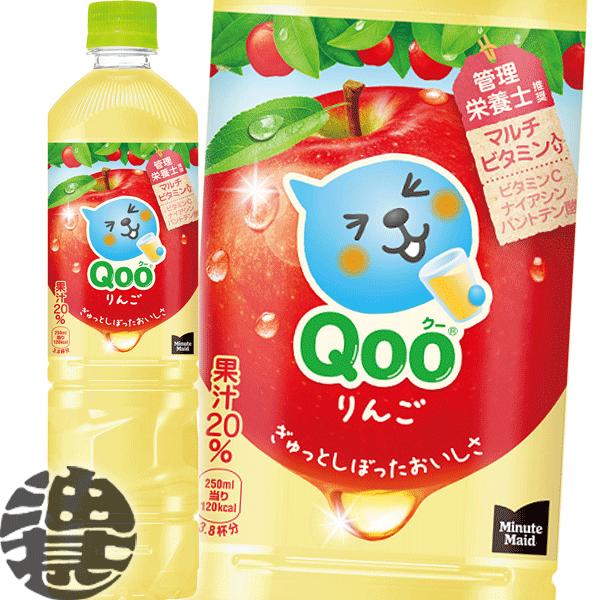 『2ケース送料無料！』（地域限定）コカ・コーラ ミニッツメイド Qoo りんご 950mlペットボトル×24本 クー アップルジュース りんご 林檎 /zn/ : qoo-ringo950ss ...